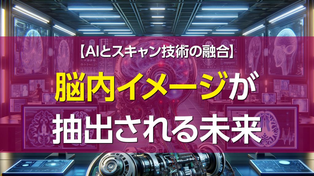 脳活動から画像を生成するai 日本の研究チームが目指す新たなコミュニケーション Ailands 