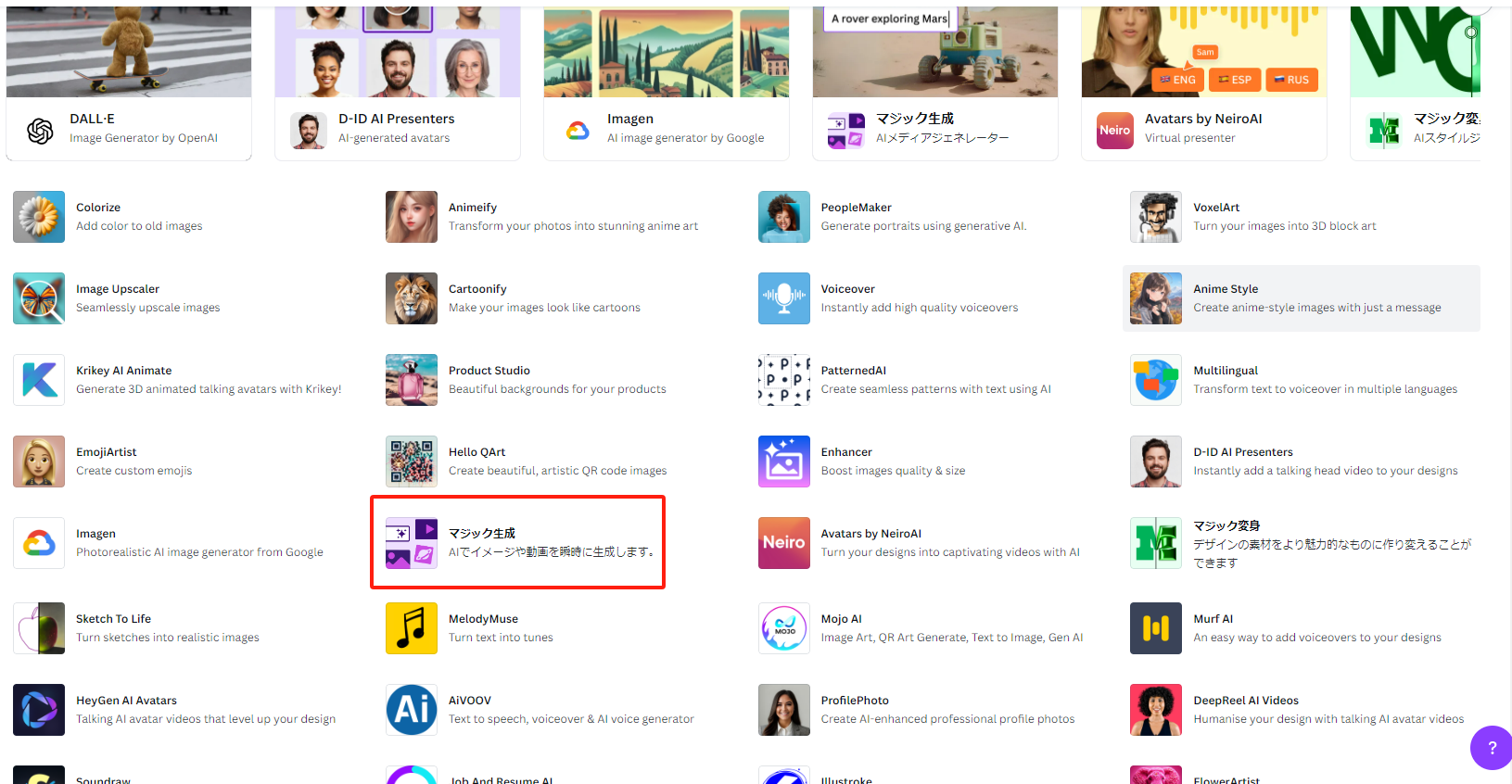 Canva AI無料のAIイラスト自動生成の使い方と手順 - AILANDs