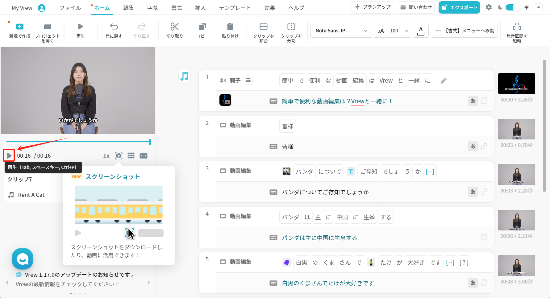【初心者向け】Vrewとは？Vrewの使い方と始め方を解説 - AILANDs