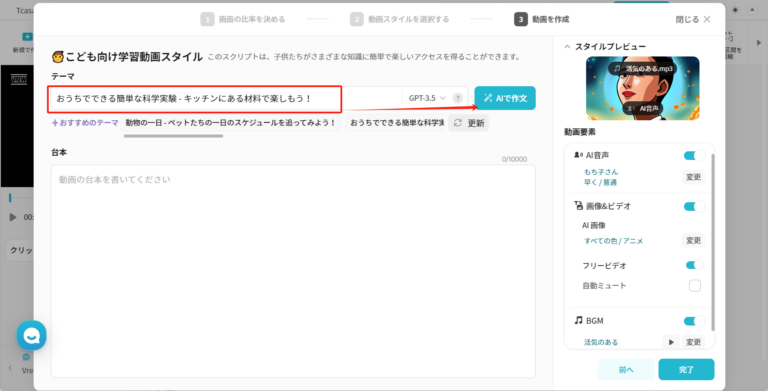【初心者向け】Vrewとは？Vrewの使い方と始め方を解説 - AILANDs